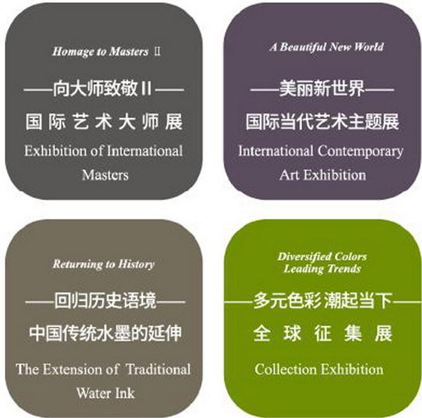 第二届南京国际美术展火热征集! 中国山水画艺术网